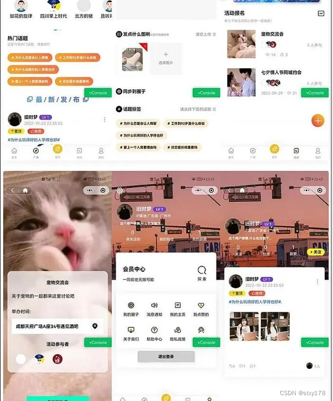 2023微信社区小程序app后台,附带超详细完整搭建教程【源码教程】2023微信小程序开发 Csdn博客