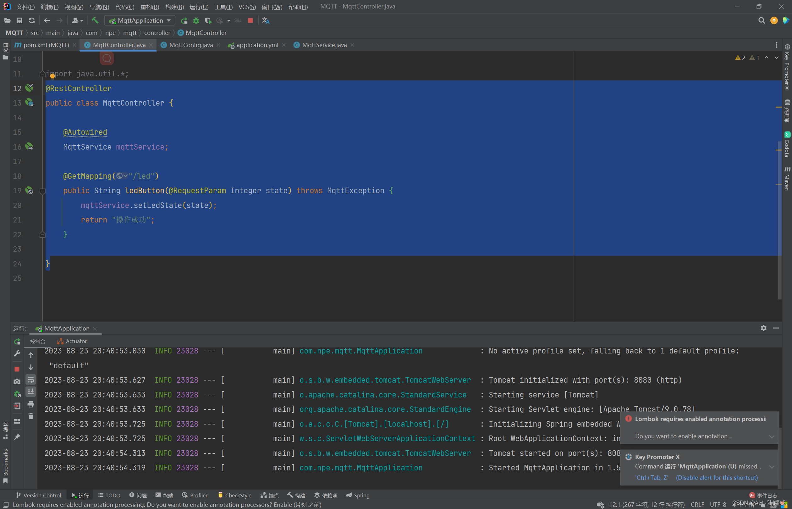 超详细!!在springboot环境下与mqtt通信的实践springboot 连接 Activemq Mqtt服务如何连接 Csdn博客