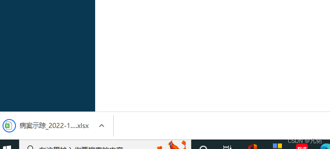 Vue将文件流转成xlsx文件vue接收文件流转化为文件 Csdn博客