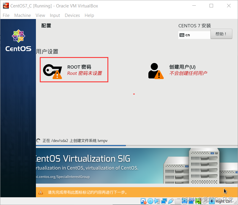 Win10 + VirtualBox + CentOS7 + Vscode 打造简单的C语言开发环境_centos安装c语言开发环境_觉醒De乌龙的博客-CSDN博客