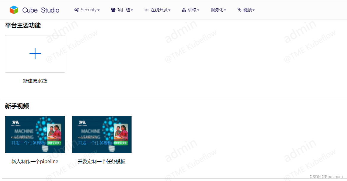 单节点安装部署Cube Studio_cube-studio-CSDN博客