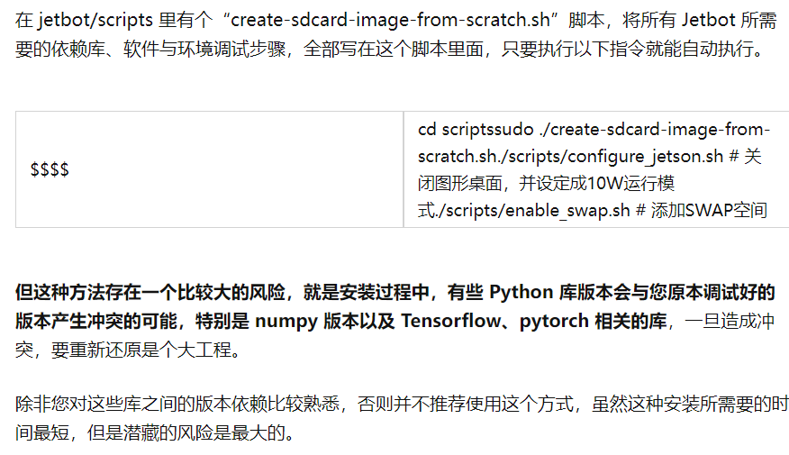 Jetbot小车系列文章学习-CSDN博客