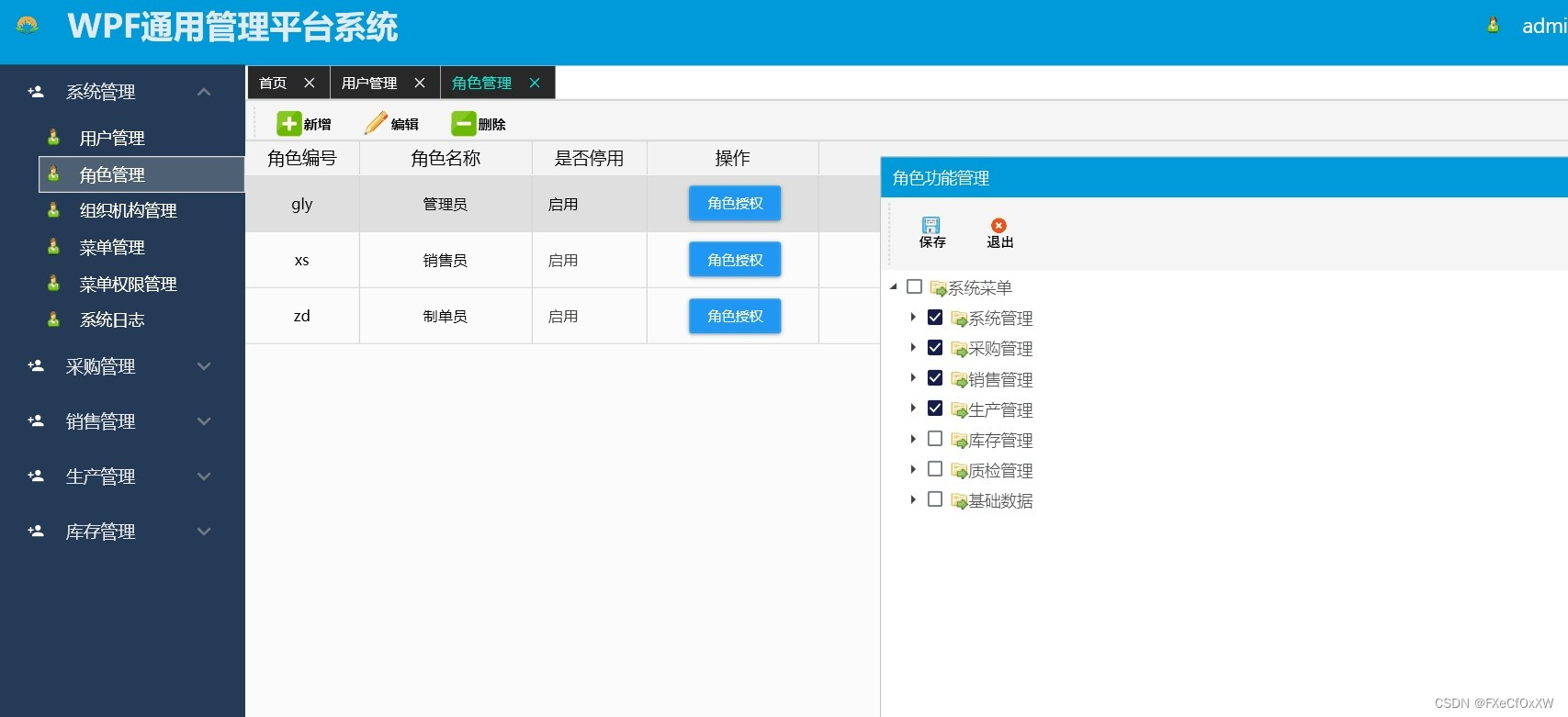 一套wpf+net6 Webapiv+sqlsugar Orm 权限管理平台源代码wpf 权限管理界面开发 Csdn博客