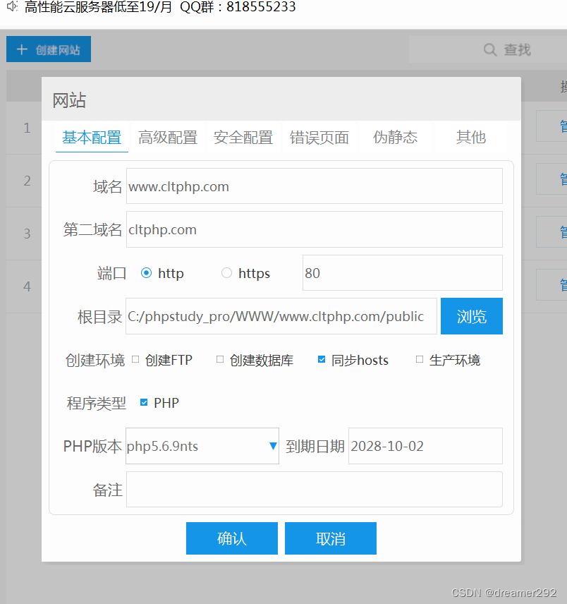 cltphp开源框架搭建安装初始化_cltphp 安装-CSDN博客