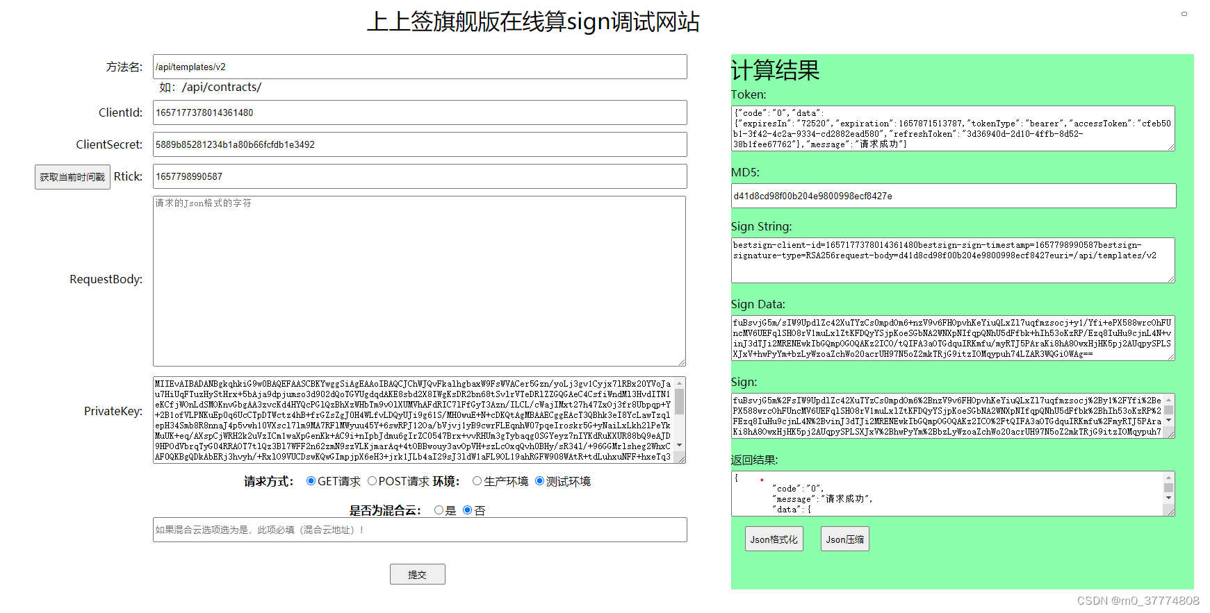 3. ABAP RSA签名- SAP调用上上签API(3)_bestsign-signature-type-CSDN博客