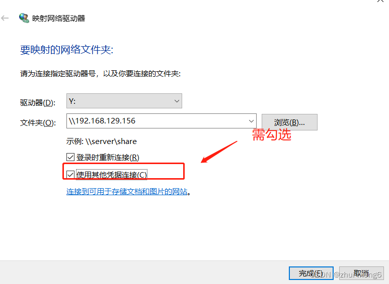 Windows访问linux共享文件出错解决方法 Windows访问linux失败 Csdn博客