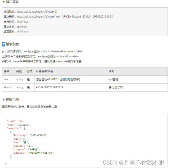 Jmeter使用 接口测试实战 用jmeter测试星座运势查询的接口 Csdn博客