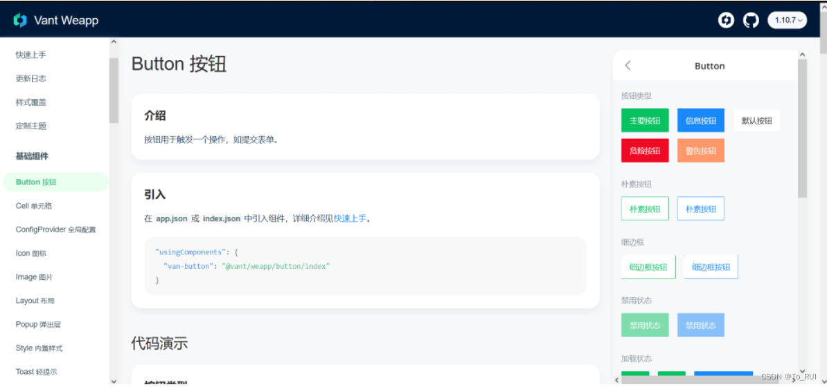 微信小程序使用Vant Weapp_vant weapp使用步骤-CSDN博客