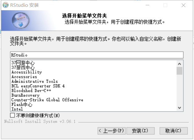 R以及Rstudio的安装（Windows）_r4.1.1安装-CSDN博客