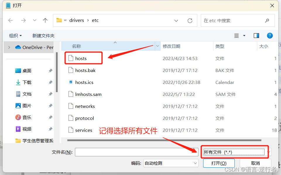在windows11环境下如何通过主机名ping通其它系统_win11ping-CSDN博客