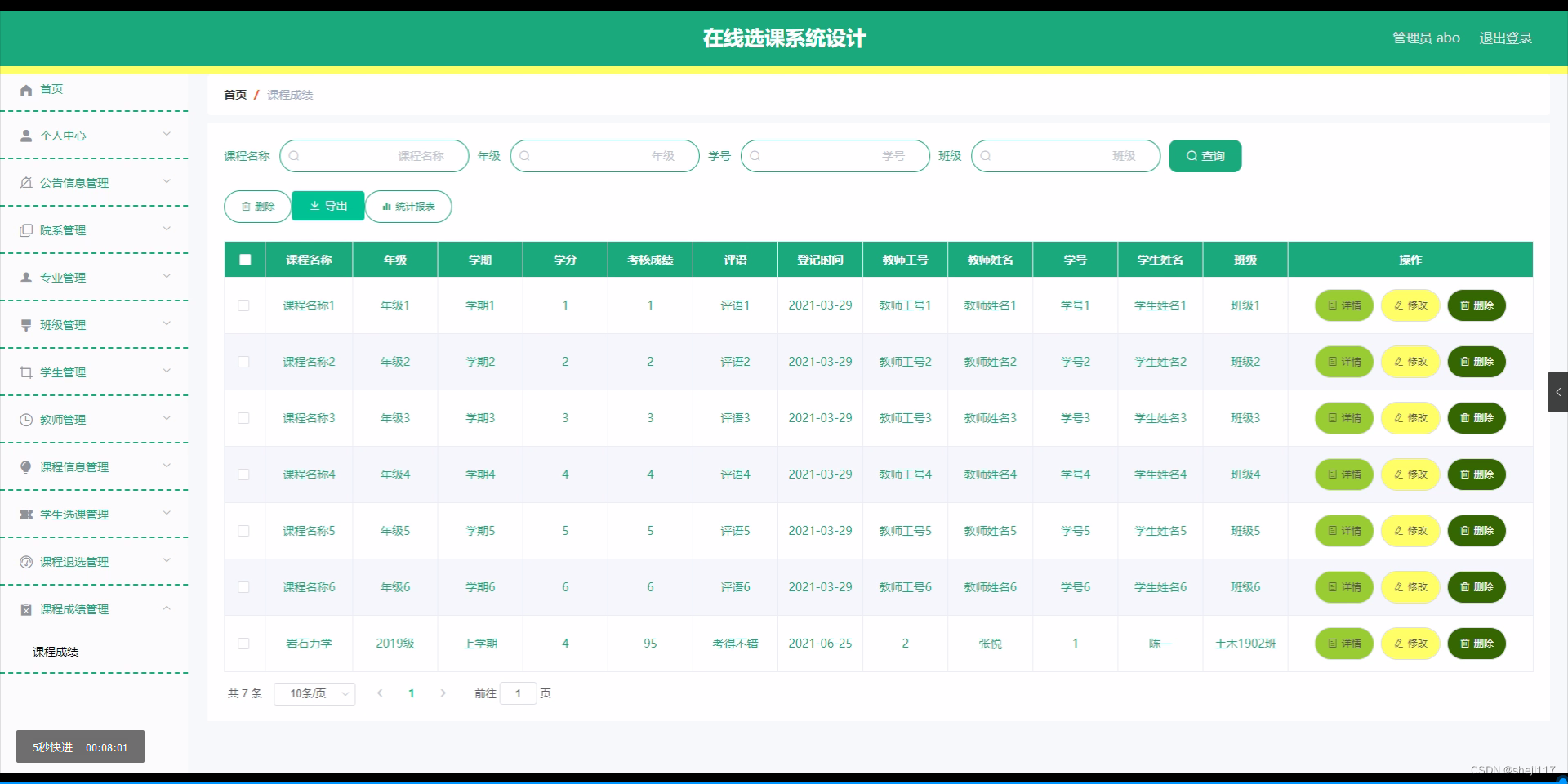 Java毕设项目在线选课系统设计计算机（附源码系统数据库lw）网上在线选课系统数据库 Csdn博客