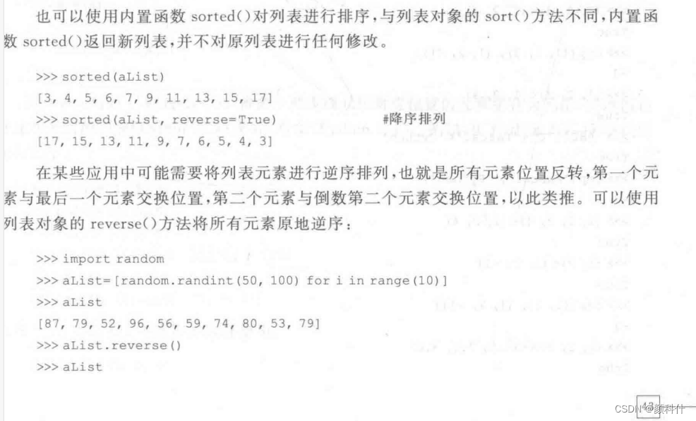 Python 第二章 序列 Csdn博客