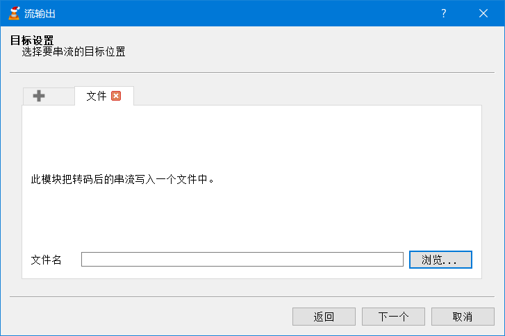 VLC保存网络流视频_vlc rstp 播放视频怎么保存本地-CSDN博客