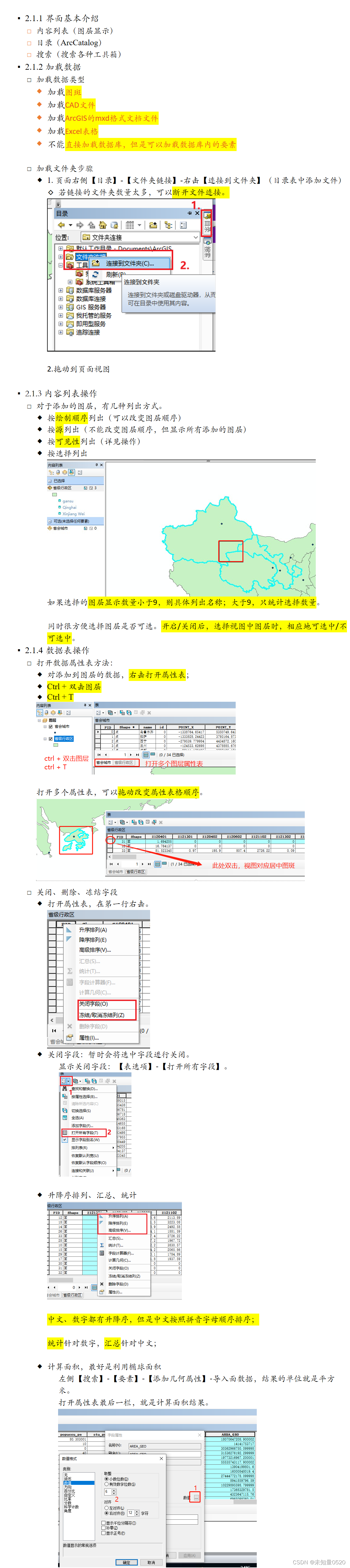 《ArcGIS从0到1》学习笔记_arcgis从0到1电子书-CSDN博客