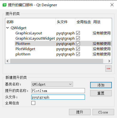 pyqtgraph基础入门（一）：使用qtdesigner 提升组件_qt designer 提升为-CSDN博客