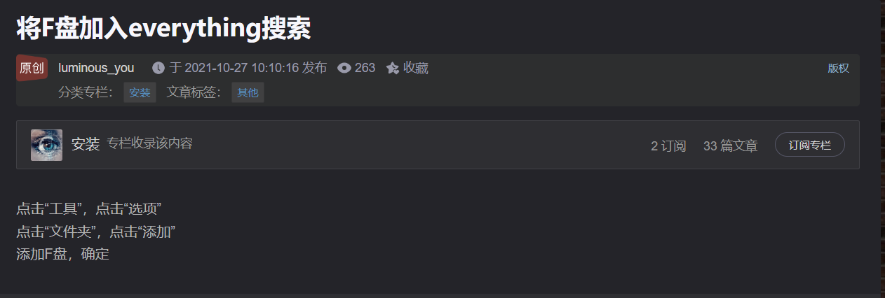 Everything配置公共网盘检索_everything 搜索网盘-CSDN博客