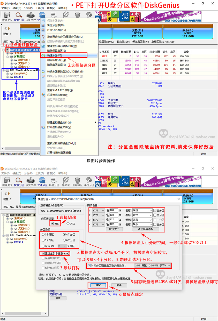 如何Diskgenius将U盘分区_diskgenius给u盘分区-CSDN博客