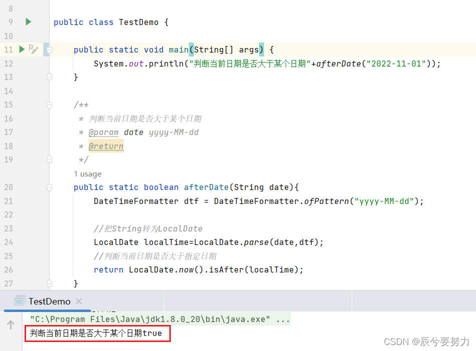 Java比较两个日期的间隔天数(案例详解)java 日期比较天数 Csdn博客