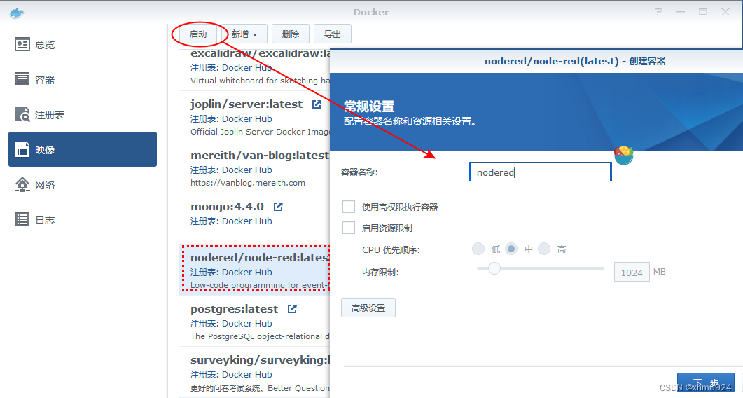群晖NAS容器化(Docker)部署Node-Red_群晖nodered-CSDN博客
