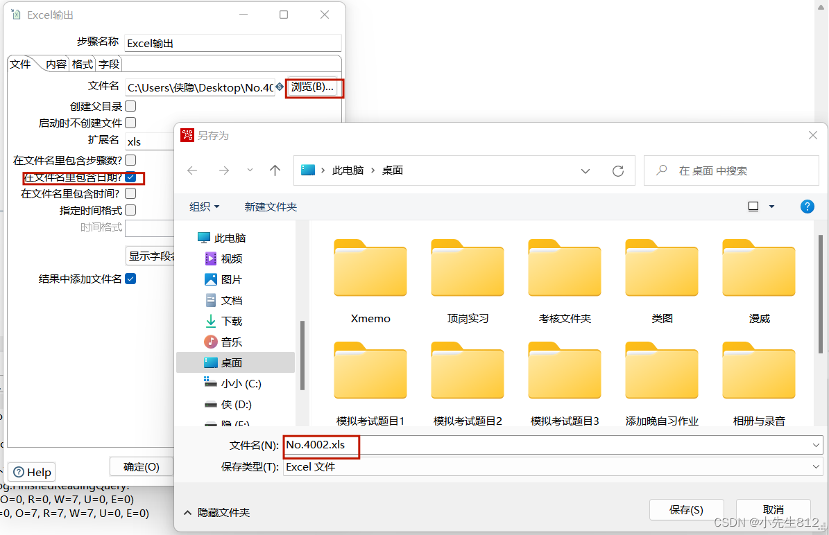 利用kettle完成数据从数据库表同步成excel文件到本地,文件名需要包含当前日期kettle文件名时间值 Csdn博客