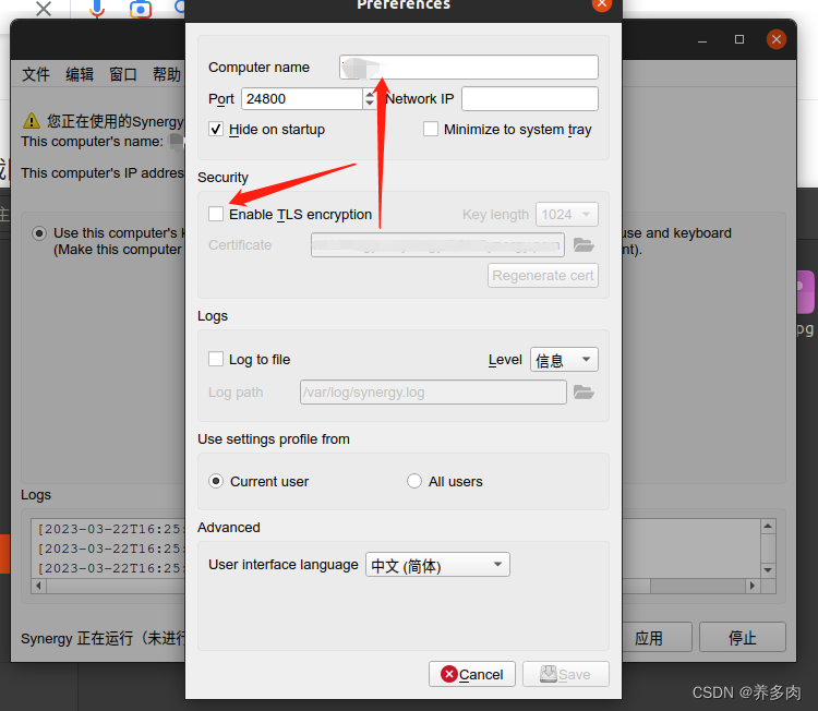 synergy使用方法和安装包_synergy注册码-CSDN博客