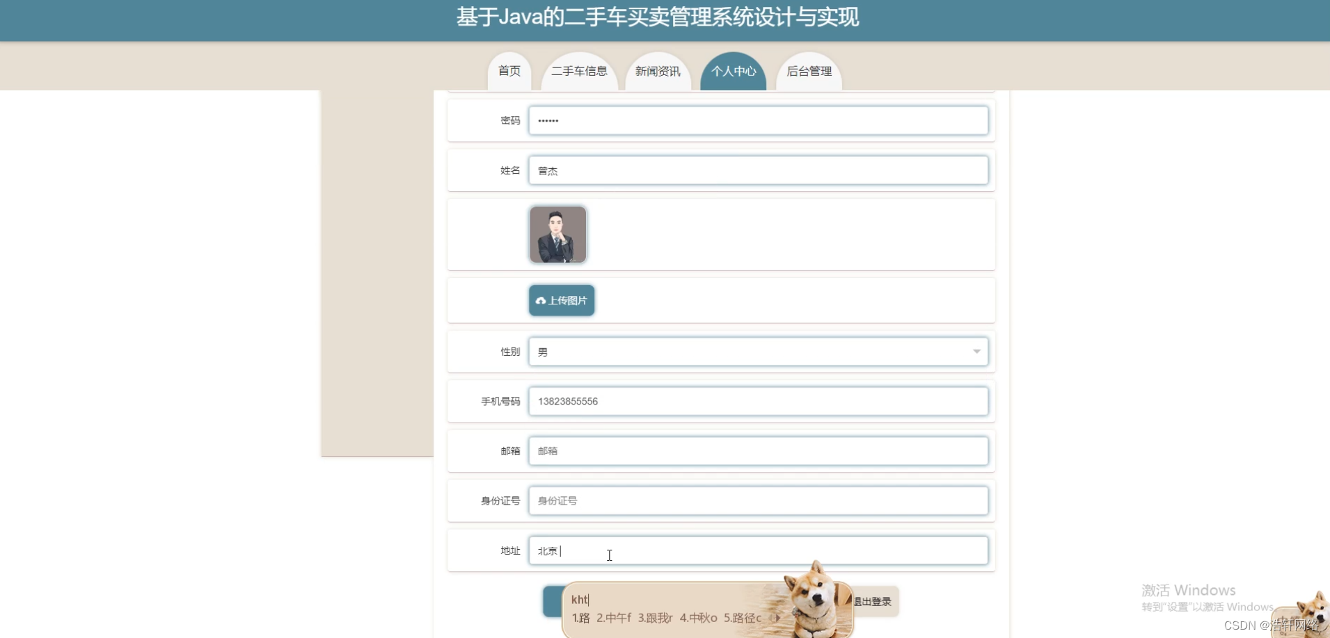 Ssmjsp计算机毕业设计基于java的二手车买卖管理系统设计与实现x8xm1(程序lw源码远程部署)java二手车租赁及买卖管理系统 Csdn博客