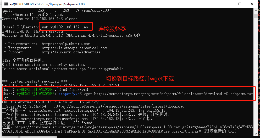 利用sshpass避免scp命令传输文件多次输入密码_window用scp传文件总是让重复输入密码-CSDN博客