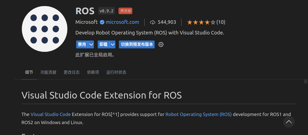 ROS在VScode中的插件_vscode 集成 ros 插件-CSDN博客
