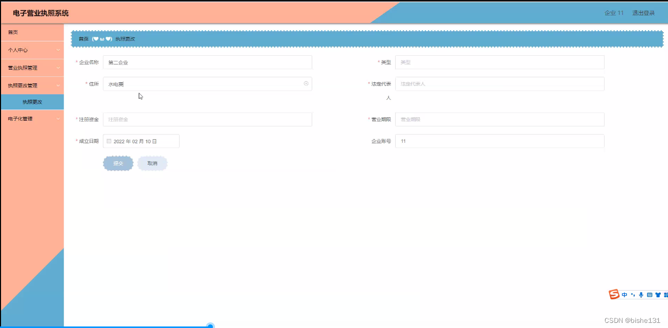 Springboot毕设项目电子营业执照系统t4g7g（java+VUE+Mybatis+Maven+Mysql）_spring boot 识别企业营业执照-CSDN博客
