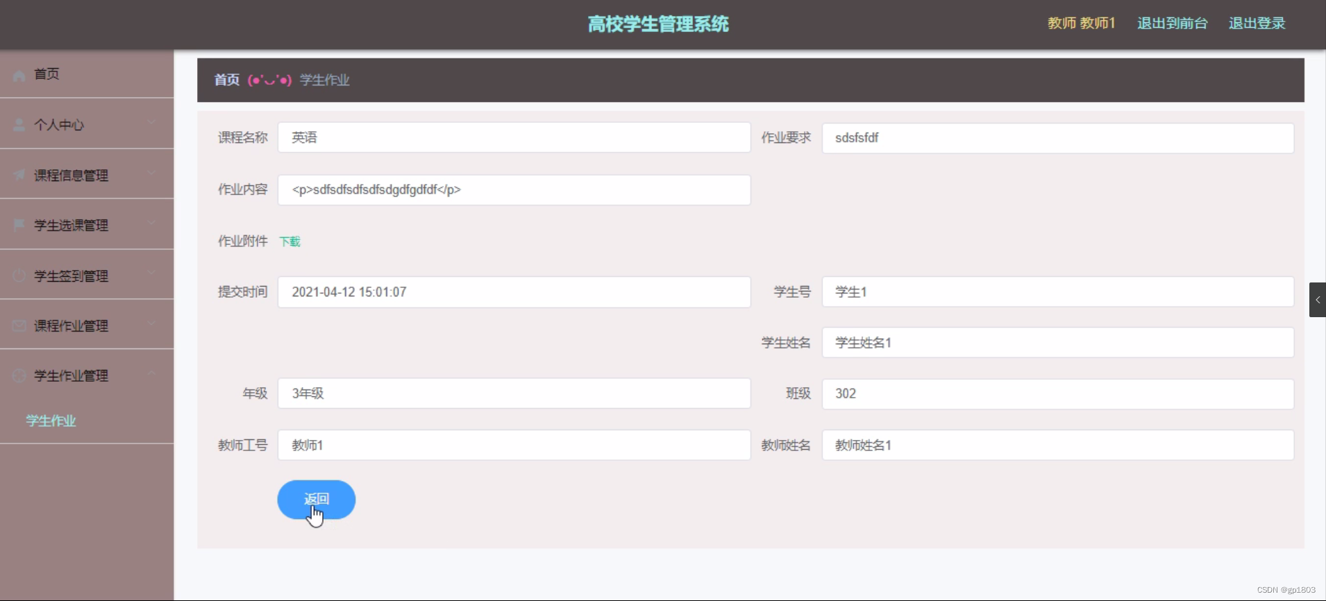 开题报告 Springboot高校学生管理系统r05z3计算机毕业设计软工开题报告 学生管理系统 Csdn博客
