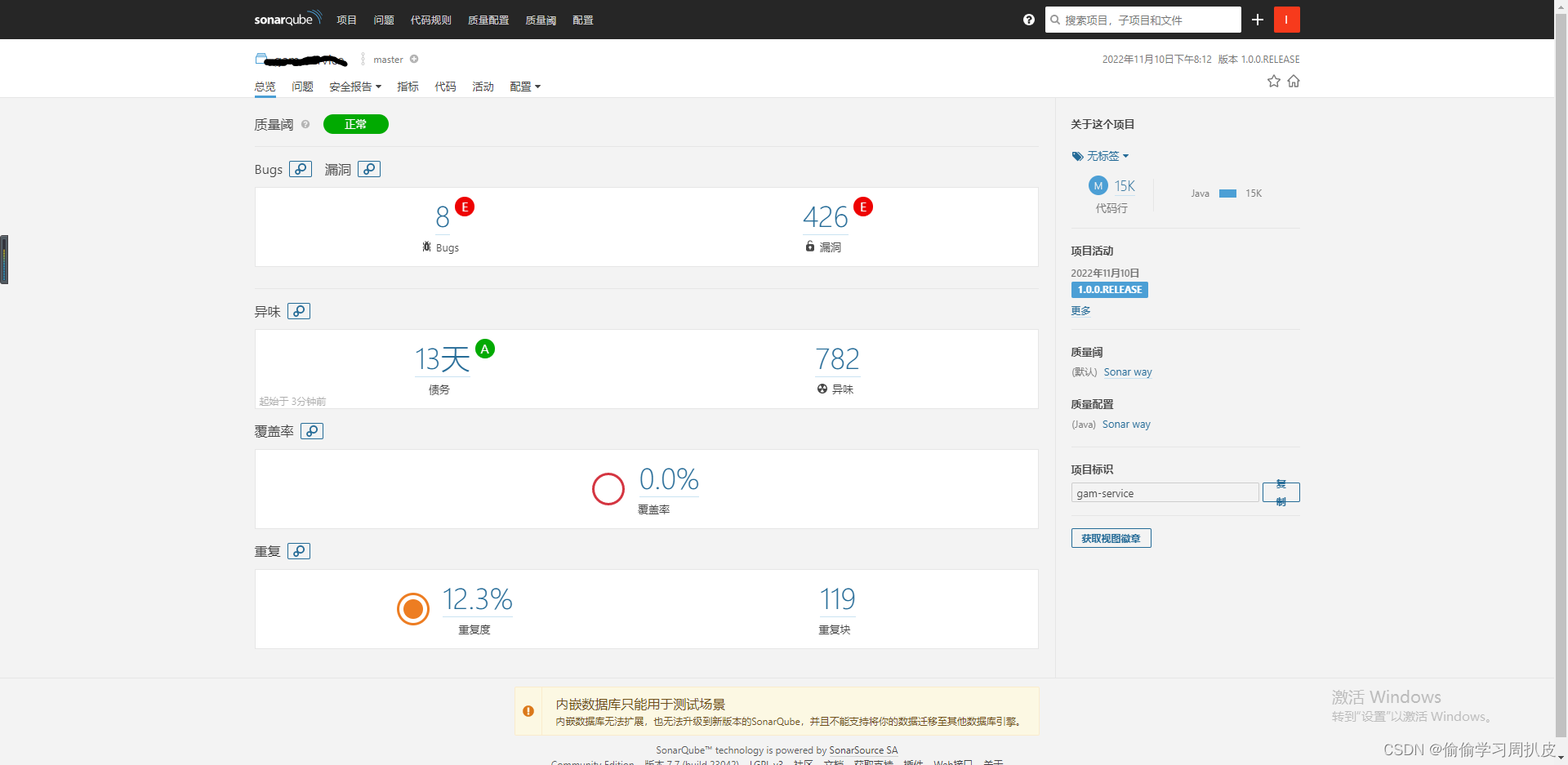 SonarQube安装、出现启动出错并解决记录、配合idea配置使用，gradle项目配置_sonar log in to sonarqube ...
