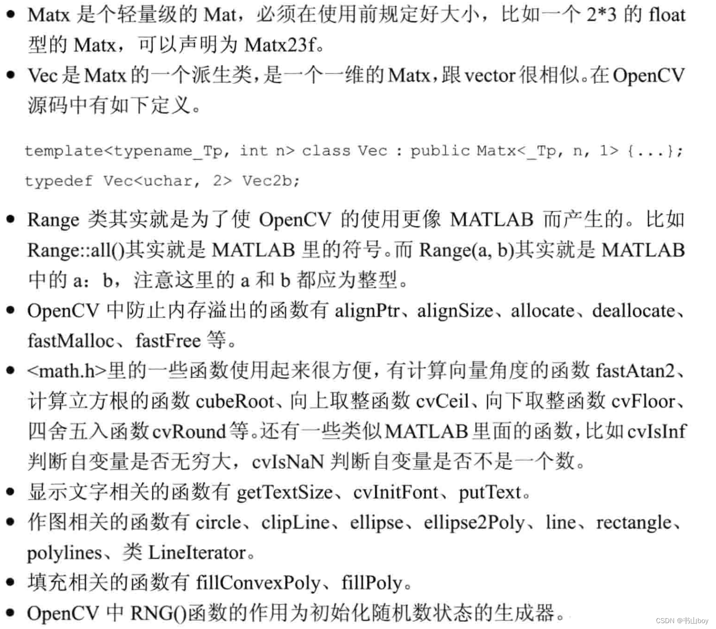 第二部分：core组件：核心功能模块，包括：基本数据结构、动态数据结构、绘图函数、数组操作相关函数、辅助功能与系统函数和宏、与opengl的互操作。四、五章。核心功能模块core
