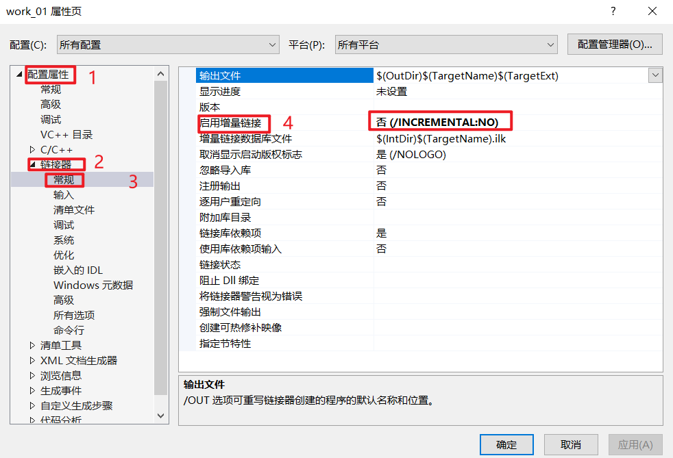 【解决VS2019编译出现的错误】Link 没有找到 或上一个增量链接没有生成它；正在执行完全链接_visual cmake link : 没有找到 或上一个增量链接没有生成它;正在执行完全 ...