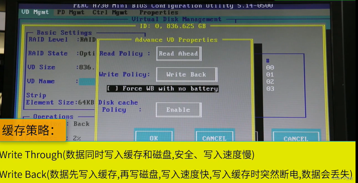 关于戴尔H730服务器的认识及Raid-5配置-CSDN博客