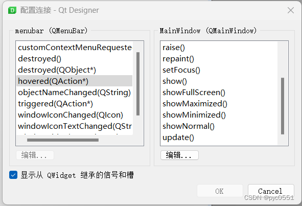 实验室项目展示用pyqt系列（2）设计基本流程、qt Designer使用、界面中添加图片等qt Designer怎么设置图片 Csdn博客