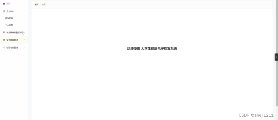 附源码 Nodejs计算机毕业设计大学生健康电子档案系统express Csdn博客