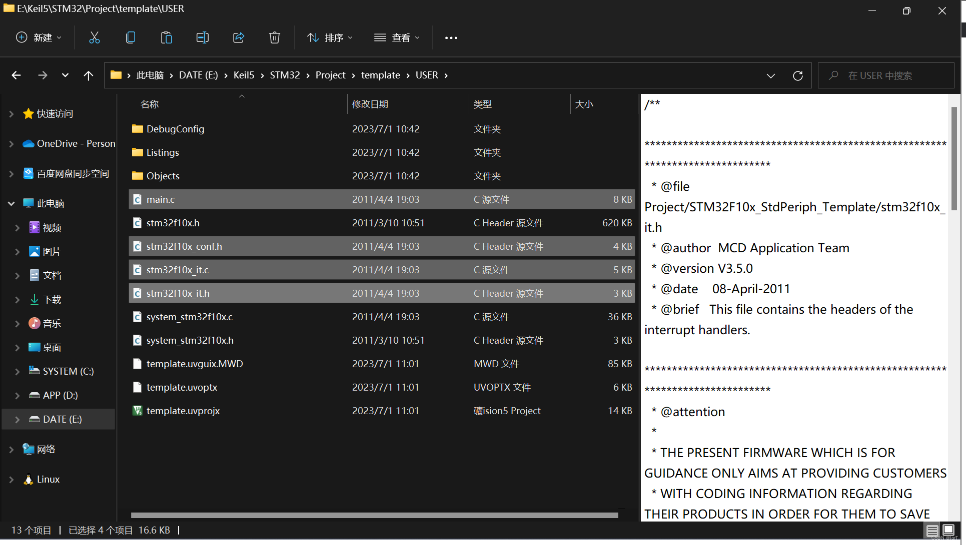 STM32单片机项目模板（基于Keil5，以STM32F10x为例）_stm32f10xfwlib-CSDN博客