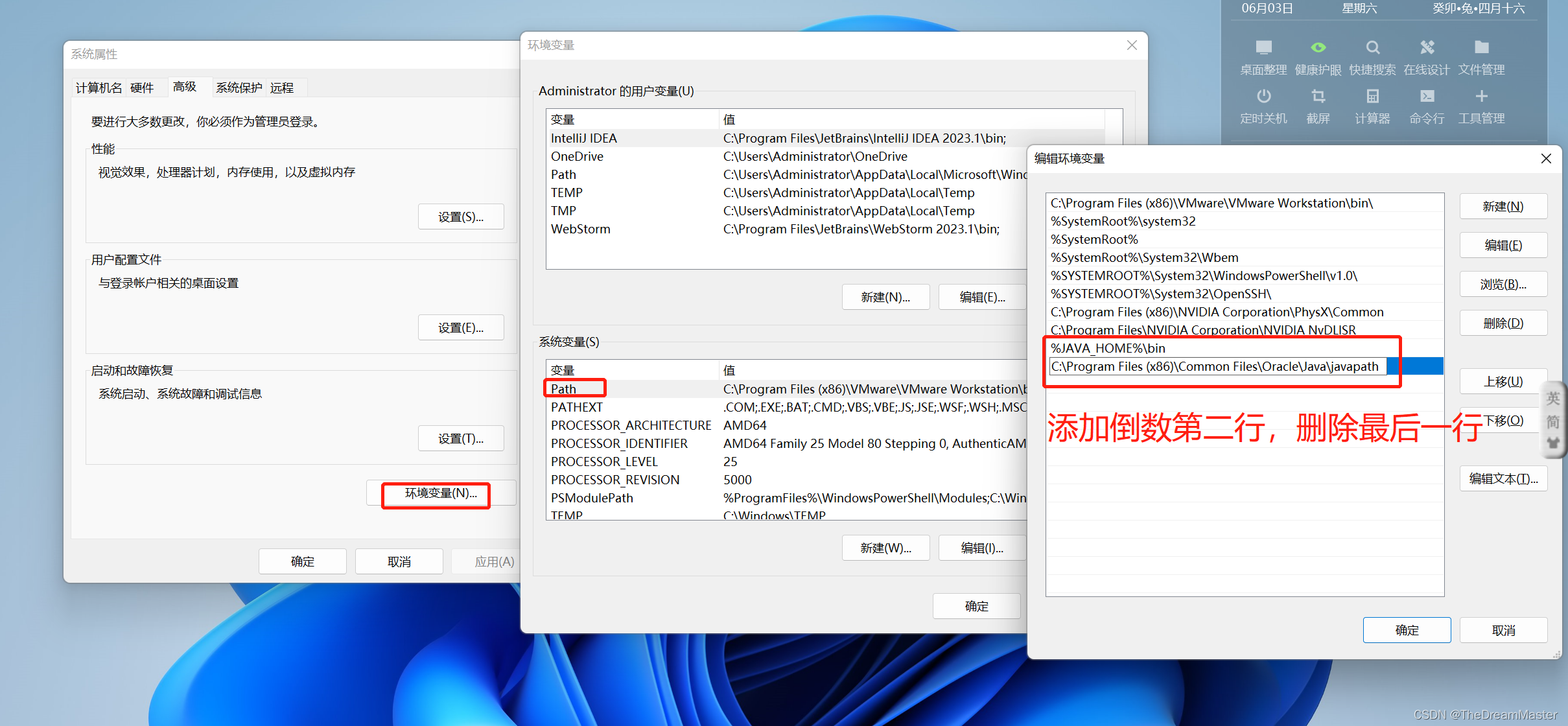 win11配置多版本jdk环境变量_win11配置多个jdk-CSDN博客