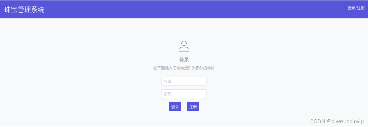 基于python和mongodb实现的珠宝管理系统mongodb管理系统 Csdn博客