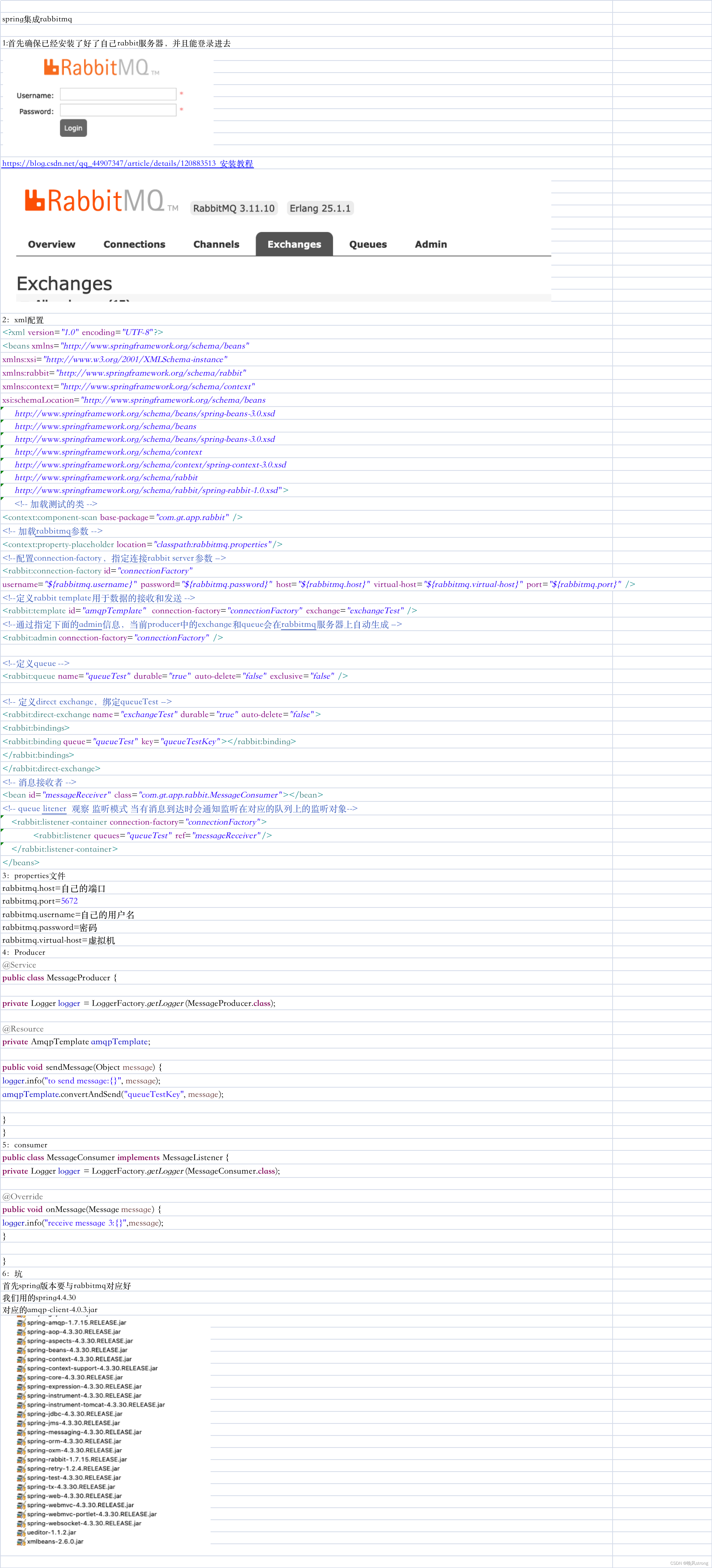 Spring集成rabbitmq Csdn博客 