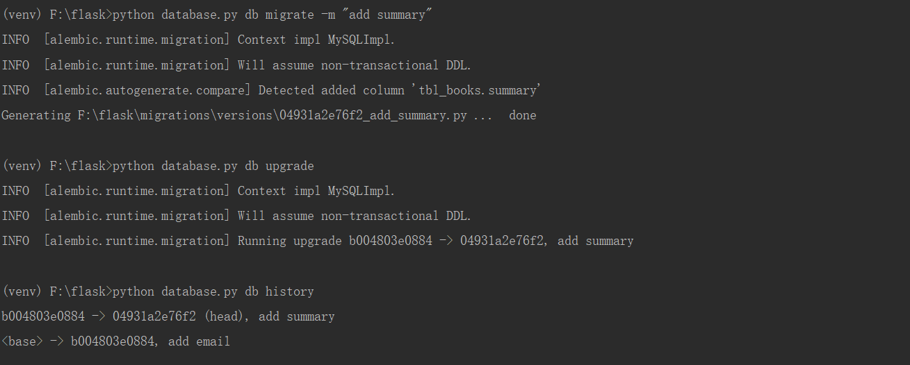 Flask——migrate实现数据库迁移_flask migrate-CSDN博客