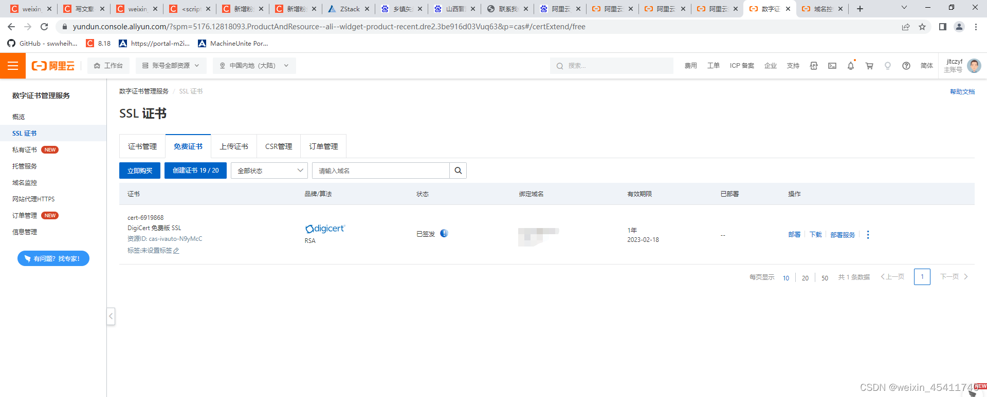 tomcat 配置腾讯云/阿里云ssl证书_aliyun tomcat ssl jks-CSDN博客