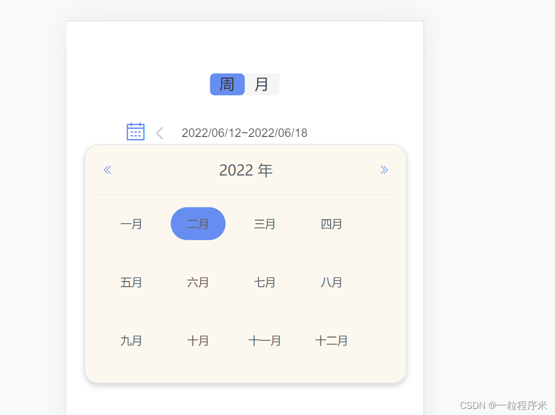 Vue封装移动端日历选择和前后日期切换功能组件vue 移动端 时间选择组件 Csdn博客