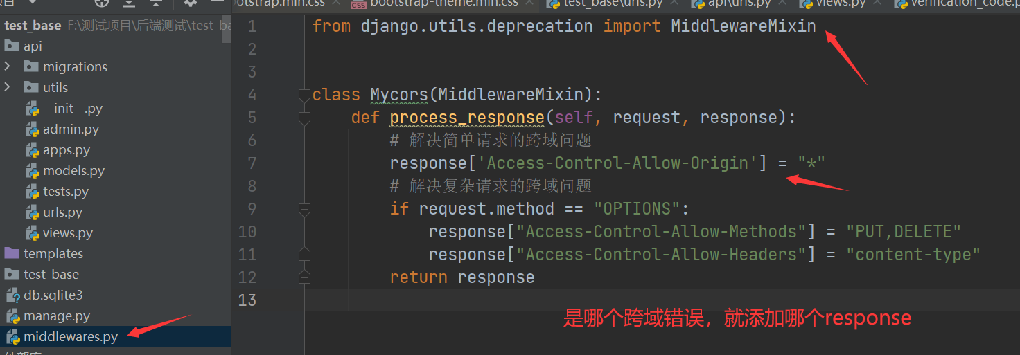 腾讯云图片(行为)验证码，腾讯天御验证码，前vue后python端配置。前后端分离drf下的_腾讯云图形验证接入-CSDN博客