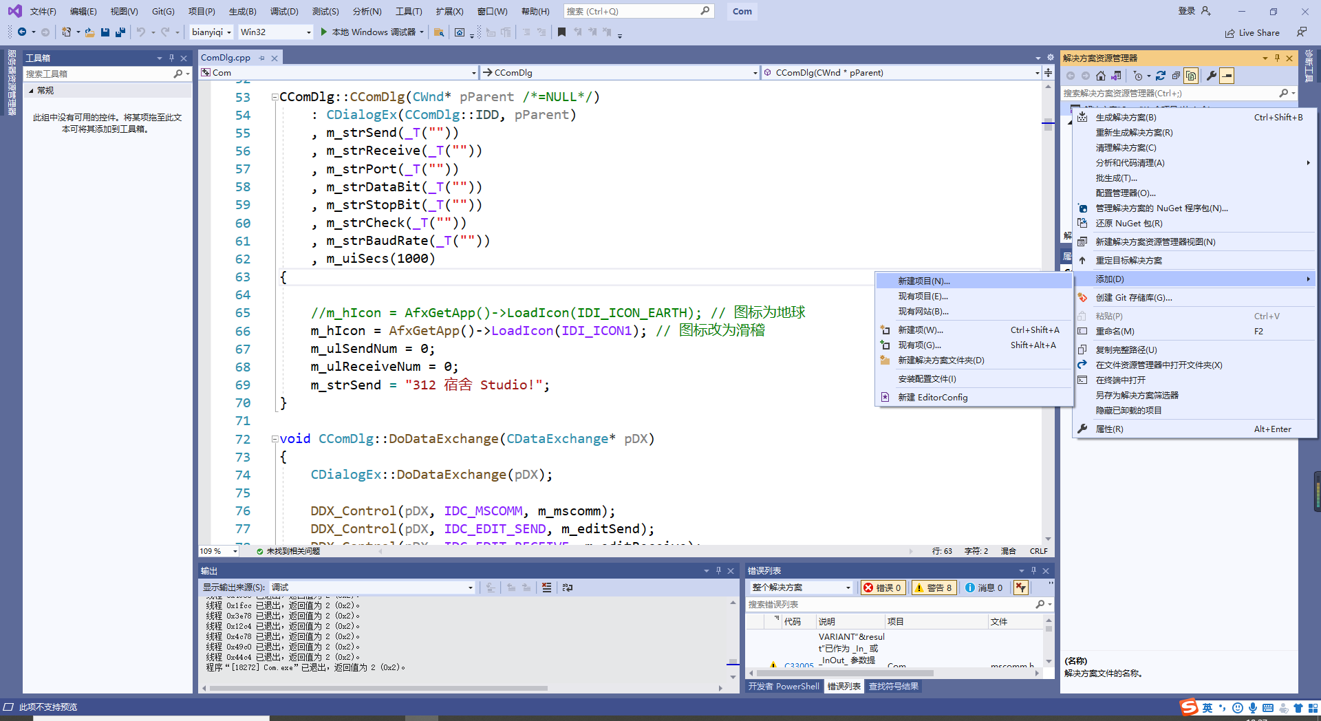 Visual Studio 2019 制作MFC图标和生成桌面应用安装包【超详细】_mfc打包成安装包-CSDN博客