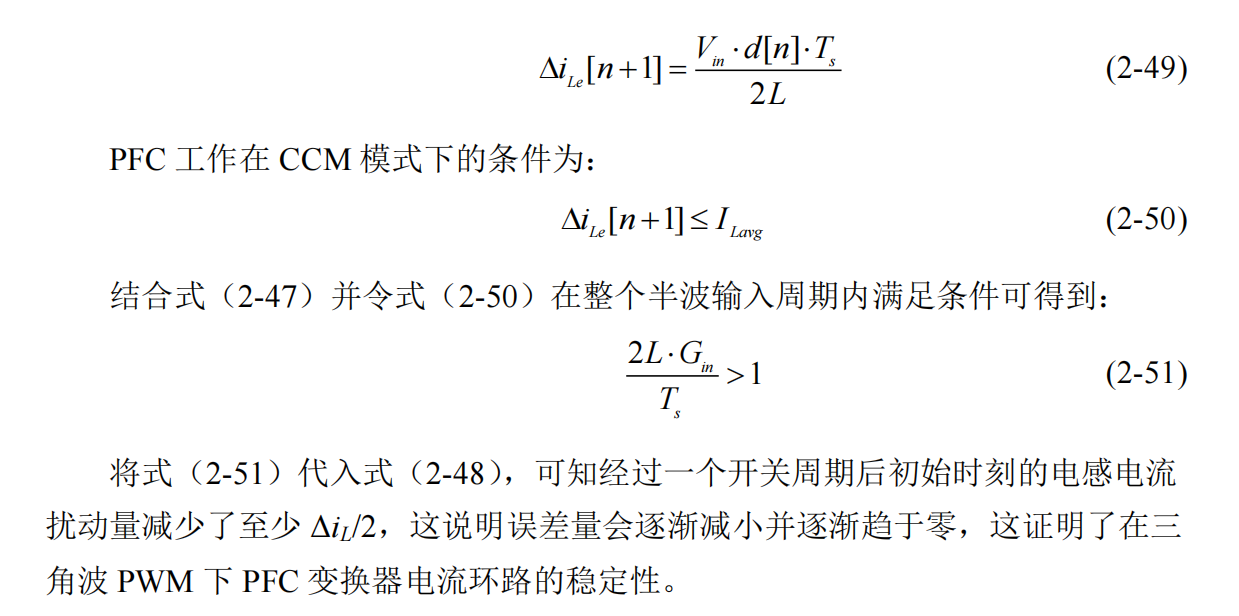 GaN图腾柱无桥 Boost PFC（单相）六-终极细节篇_基于gan的crm模式的图腾柱无桥pfc-CSDN博客
