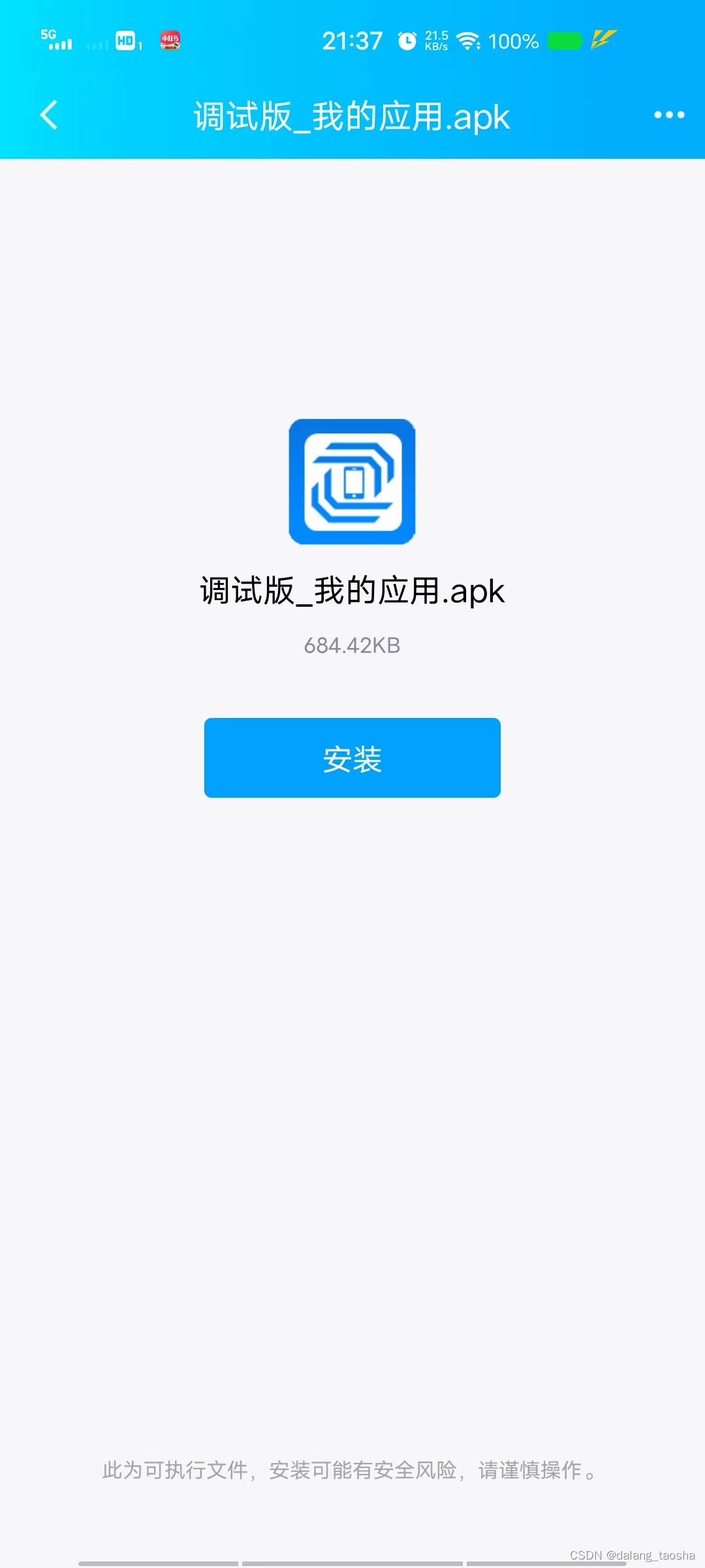 E4A(易安卓)学习——第一个APP_e4a是什么软件-CSDN博客