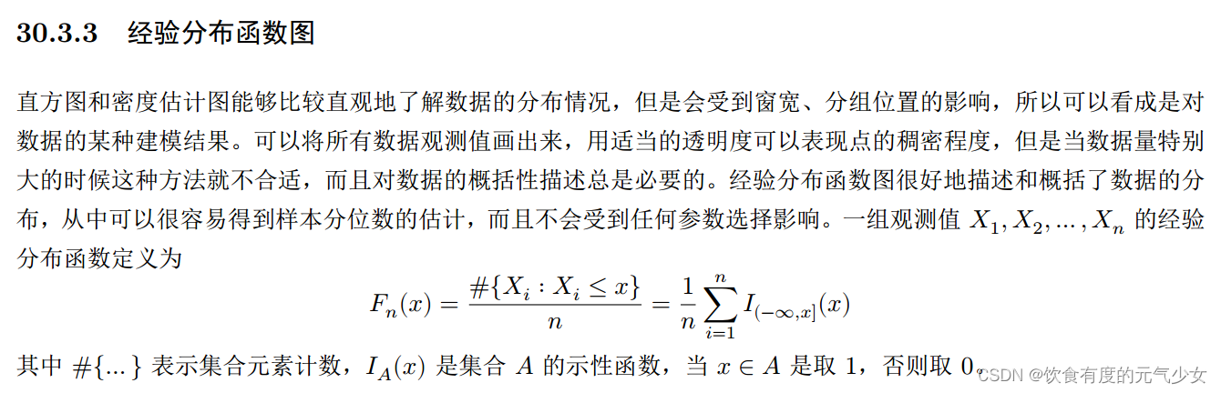 R语言绘制经验分布函数以及生存函数r语言画经验分布函数图 Csdn博客