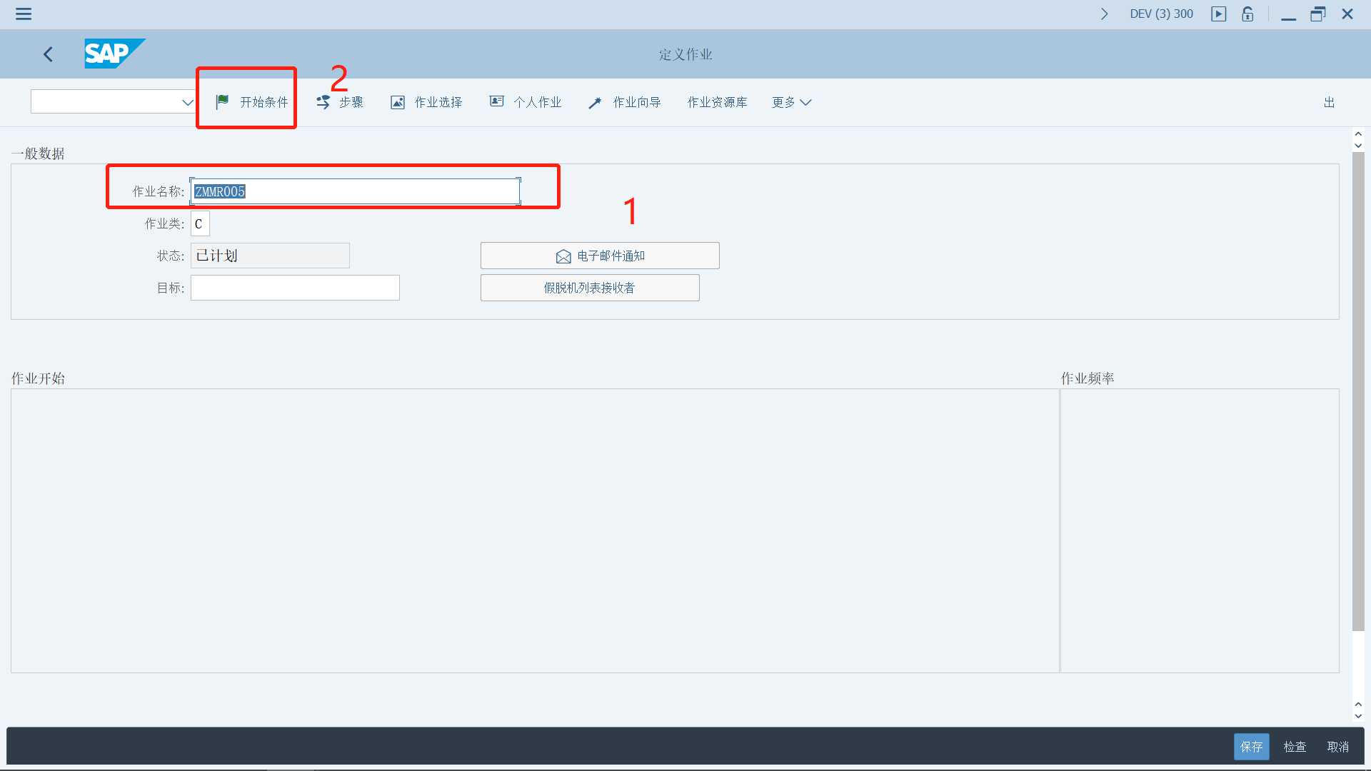 Abap 设置后台定时jobsap Abap 定时job设置 Csdn博客 