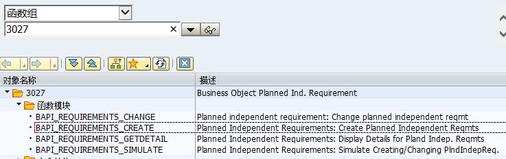 SAP ABAP MD61 / MD62 / MD63 BAPI 函数组 3027_sap md61-CSDN博客